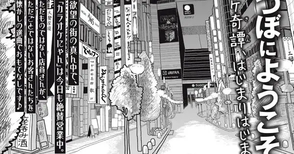 Sachiko Takeuchi Unveils New Manga - August Tales Comics